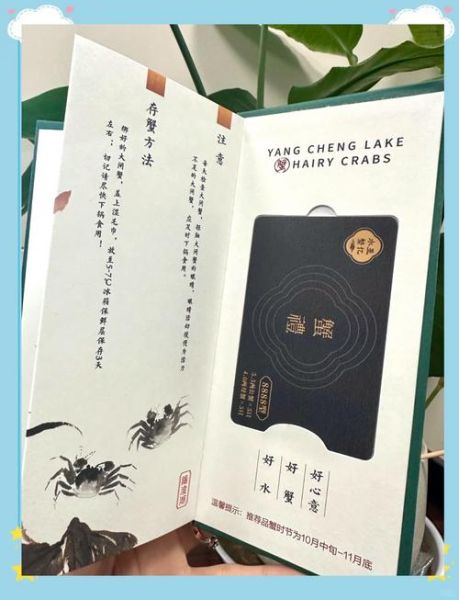 大闸蟹卡多少钱一张_如何挑选性价比高的蟹卡-第1张图片-山城妙识
