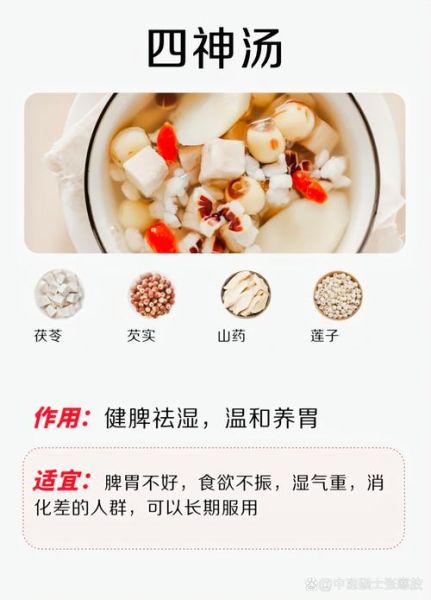 八珍汤和四物汤哪个好_八珍汤和四物汤的区别-第2张图片-山城妙识 八珍汤和四物汤哪个好_八珍汤和四物汤的区别-第2张图片-山城妙识