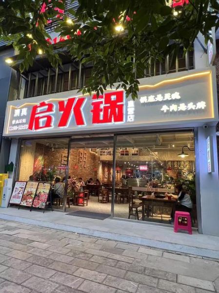 可以加盟的火锅有哪些品牌_加盟火锅哪个品牌好-第2张图片-山城妙识 可以加盟的火锅有哪些品牌_加盟火锅哪个品牌好-第2张图片-山城妙识
