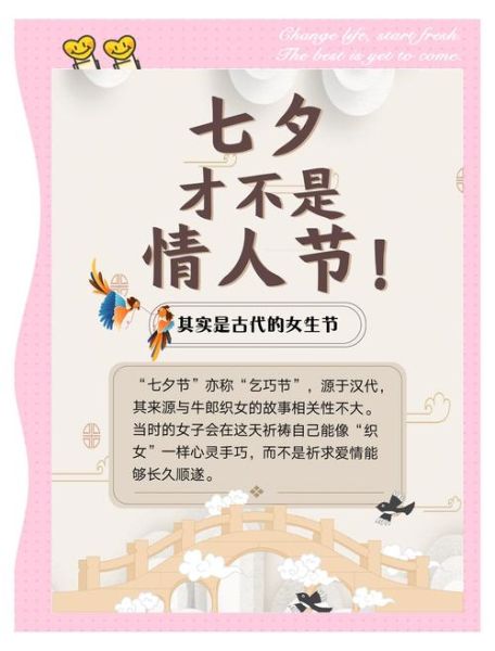 七夕节有哪些传统风俗_七夕节怎么过才浪漫-第1张图片-山城妙识