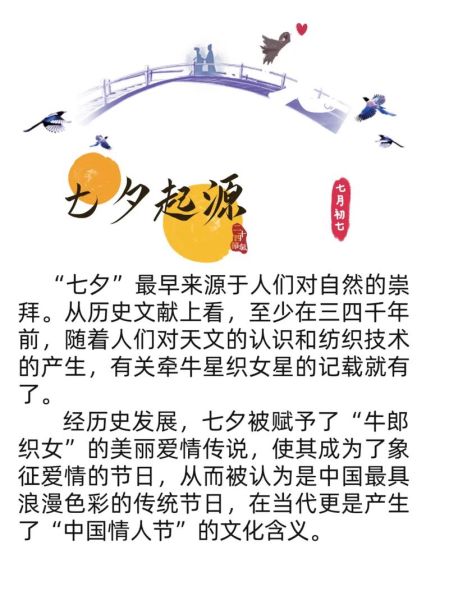 七夕节有哪些传统风俗_七夕节怎么过才浪漫-第2张图片-山城妙识