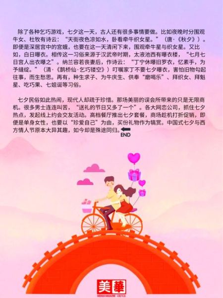 七夕节有哪些传统风俗_七夕节怎么过才浪漫-第3张图片-山城妙识