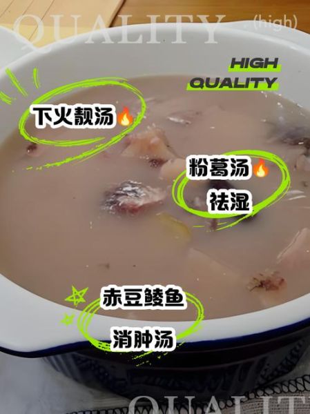 粉葛鲮鱼汤的功效与作用_适合什么人喝-第3张图片-山城妙识 粉葛鲮鱼汤的功效与作用_适合什么人喝-第3张图片-山城妙识