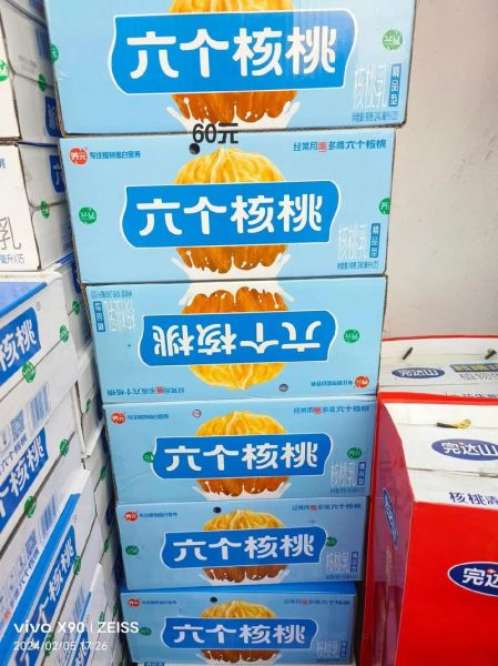 六个核桃多少钱一箱_六个核桃价格表2024-第1张图片-山城妙识 六个核桃多少钱一箱_六个核桃价格表2024-第1张图片-山城妙识