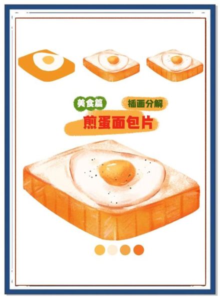 面包片花样早餐做法_怎么做简单又好吃-第2张图片-山城妙识