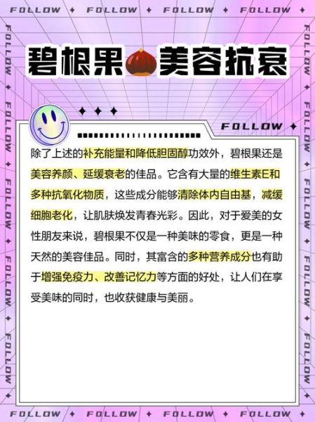 碧根果的功效与作用_碧根果每天吃多少合适-第2张图片-山城妙识