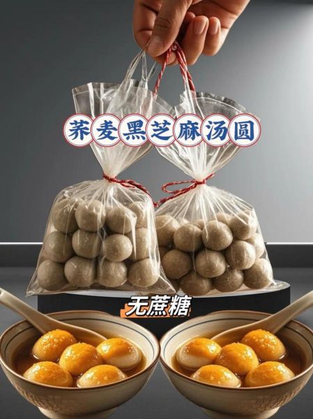 汤圆怎么煮不破皮_汤圆照片拍摄技巧-第3张图片-山城妙识 汤圆怎么煮不破皮_汤圆照片拍摄技巧-第3张图片-山城妙识