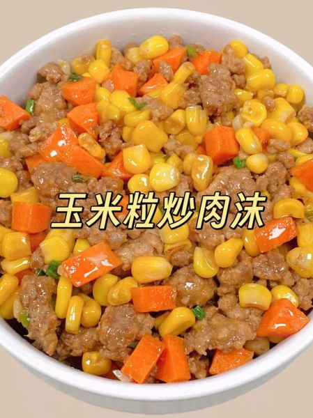 玉米炒肉末怎么做好吃_玉米炒肉末的家常做法-第2张图片-山城妙识