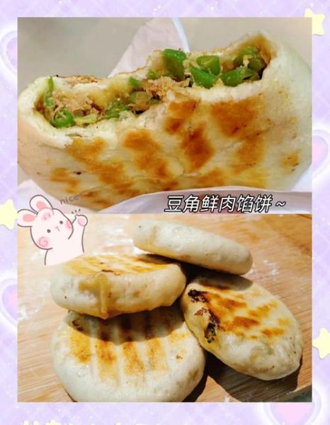 馅饼最简单的做法_新手也能一次成功-第2张图片-山城妙识