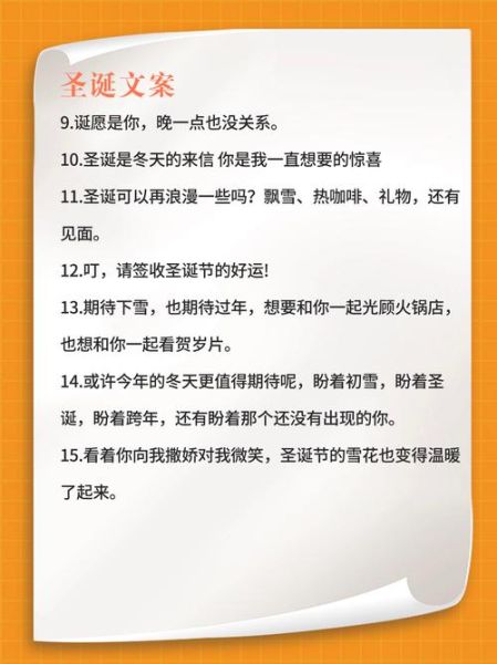 圣诞节的由来是什么_圣诞节为何定在12月25日-第1张图片-山城妙识