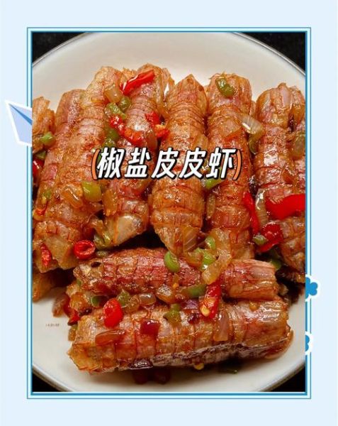 椒盐虾蛄怎么烧_椒盐虾蛄做法步骤-第2张图片-山城妙识 椒盐虾蛄怎么烧_椒盐虾蛄做法步骤-第2张图片-山城妙识