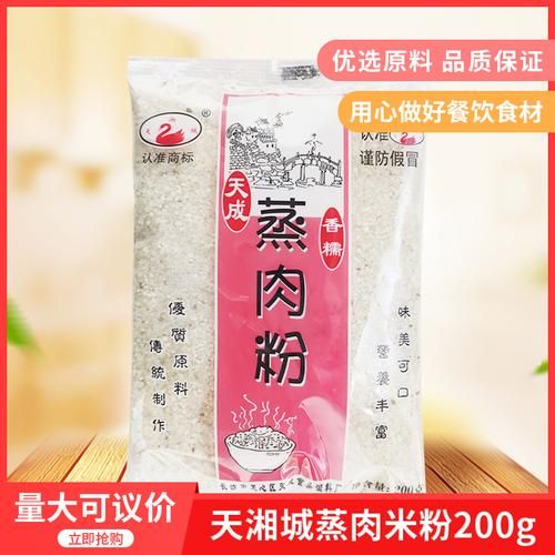 粉蒸肉粉哪个牌子好_粉蒸肉粉怎么选-第2张图片-山城妙识