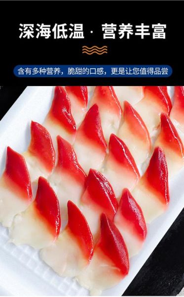 北极贝刺身是生的还是熟的_北极贝刺身到底熟没熟-第1张图片-山城妙识