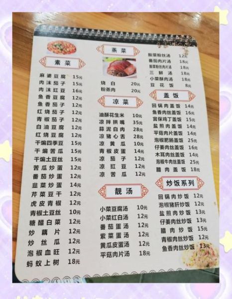 盖浇饭菜单2020有哪些经典口味_哪几款最受欢迎-第1张图片-山城妙识