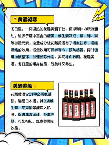 花雕酒可以直接喝吗_花雕酒饮用方法-第3张图片-山城妙识