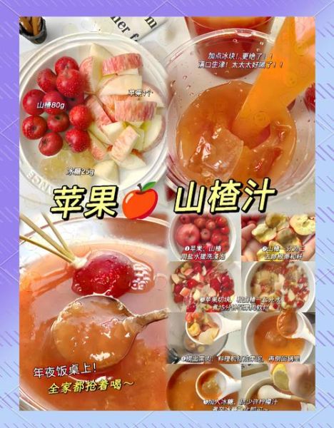 山楂汁怎么做_自制山楂汁的做法步骤-第2张图片-山城妙识