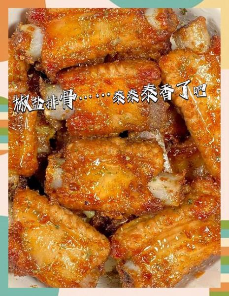 椒盐排骨怎么做_椒盐排骨的做法视频-第2张图片-山城妙识