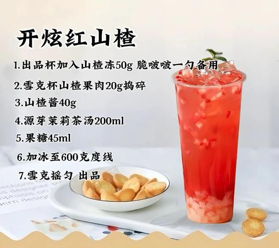 山楂汁怎么做_自制山楂汁的做法步骤-第3张图片-山城妙识