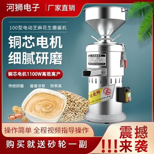 磨花生酱用什么机器好_家用商用区别-第2张图片-山城妙识