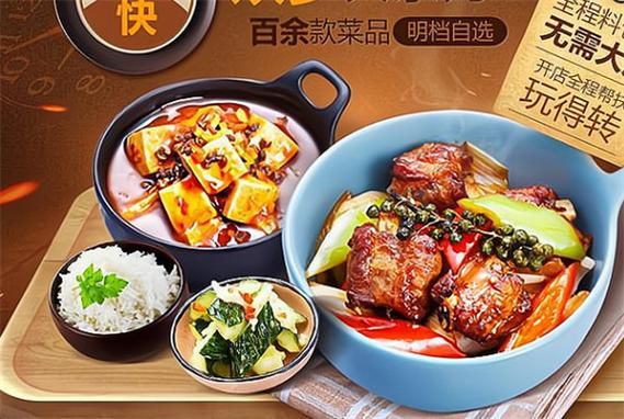 大先生小碗菜加盟费多少钱_大先生小碗菜怎么样-第2张图片-山城妙识