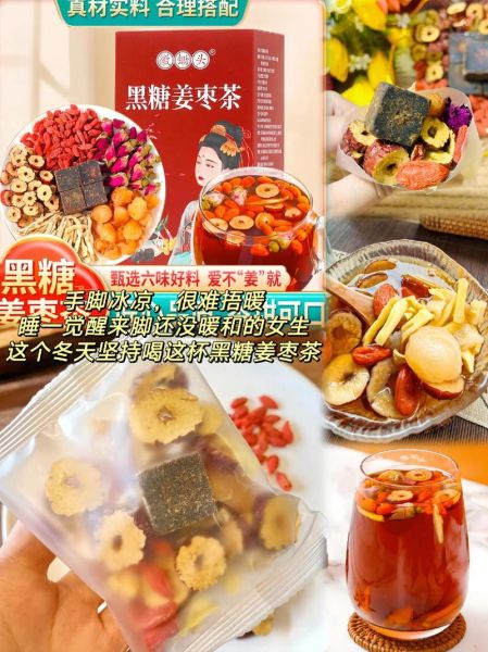 黑糖姜茶什么时候喝比较好_黑糖姜茶一天喝几次-第1张图片-山城妙识