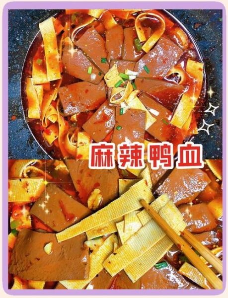 鸭血怎么做好吃_鸭血家常做法技巧-第3张图片-山城妙识
