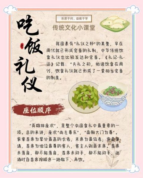 中国传统饮食文化有哪些特点_如何理解中国饮食礼仪-第2张图片-山城妙识
