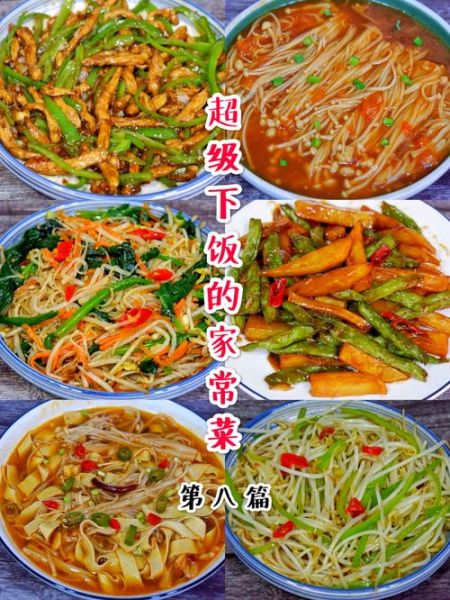 农家菜大全带图片大全_有哪些经典做法-第1张图片-山城妙识 农家菜大全带图片大全_有哪些经典做法-第1张图片-山城妙识