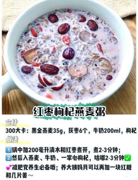 燕麦粥热量高吗_减肥能吃吗-第1张图片-山城妙识 燕麦粥热量高吗_减肥能吃吗-第1张图片-山城妙识