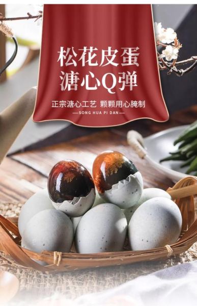 皮蛋买回来需要煮一下吗_皮蛋要不要焯水-第1张图片-山城妙识