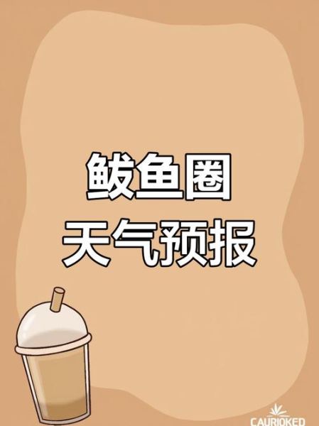 鲅鱼圈天气预报15天查询_未来两周穿什么合适-第3张图片-山城妙识