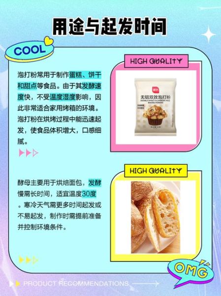 放了酵母为什么还要放泡打粉_做包子馒头区别在哪-第3张图片-山城妙识