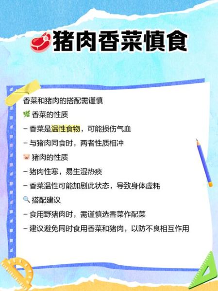 猪肉不能和什么一起吃_猪肉相克食物有哪些-第1张图片-山城妙识