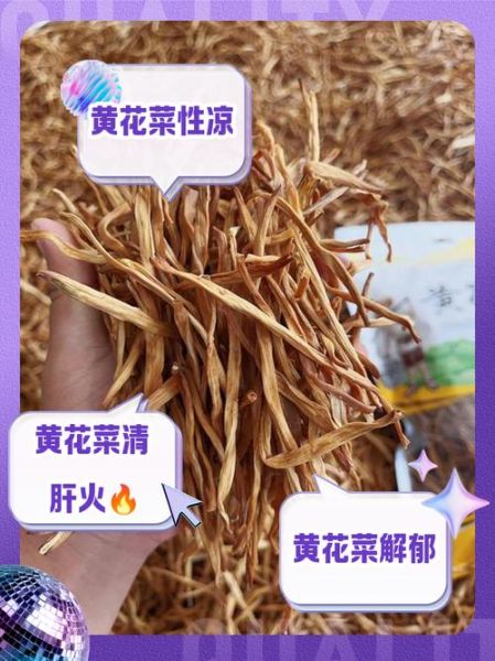 黄花菜都凉了下一句怎么接_黄花菜都凉了后面一句是什么-第1张图片-山城妙识