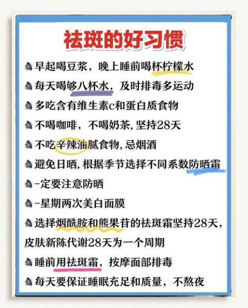 祛斑小偏方真的有用吗_最快见效的祛斑方法-第3张图片-山城妙识