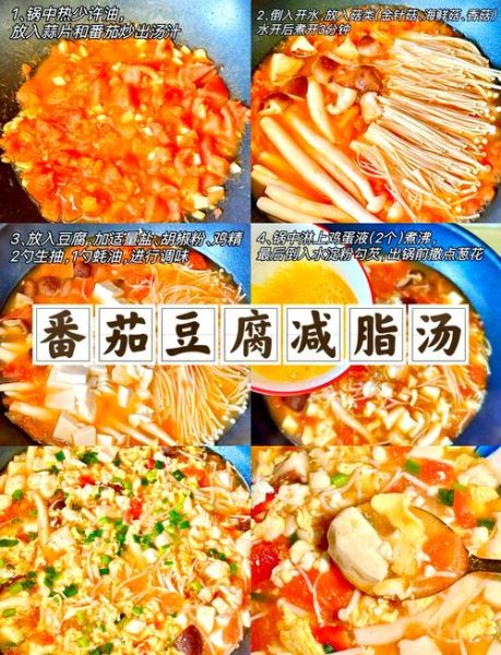 番茄豆腐汤怎么做_番茄豆腐汤的家常做法-第1张图片-山城妙识