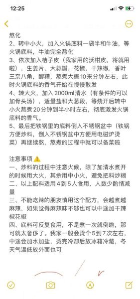 火锅底料怎么炒_火锅食材怎么搭配-第3张图片-山城妙识