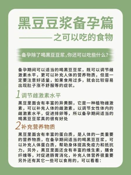 黑豆豆浆怎么做_黑豆豆浆的功效与禁忌-第1张图片-山城妙识