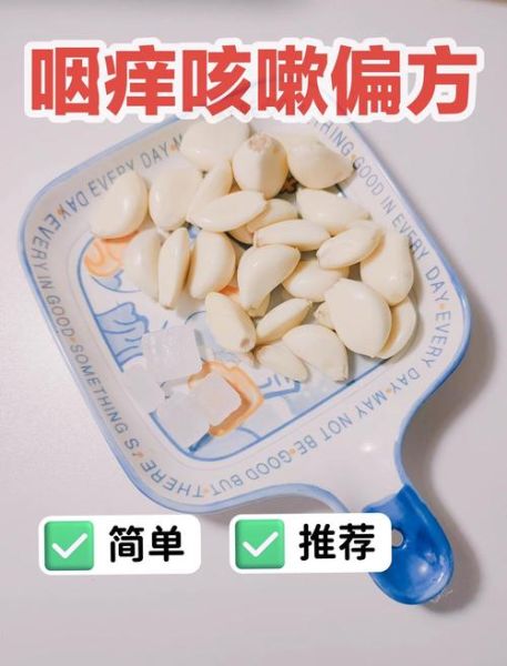 大蒜治咳嗽一夜见效吗_大蒜治咳嗽的正确方法-第2张图片-山城妙识