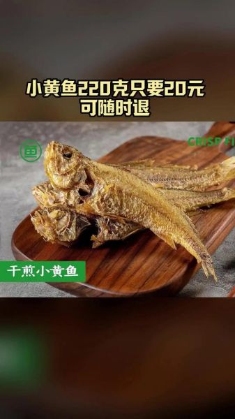 酥鱼加盟费多少_酥鱼加盟成本明细-第1张图片-山城妙识