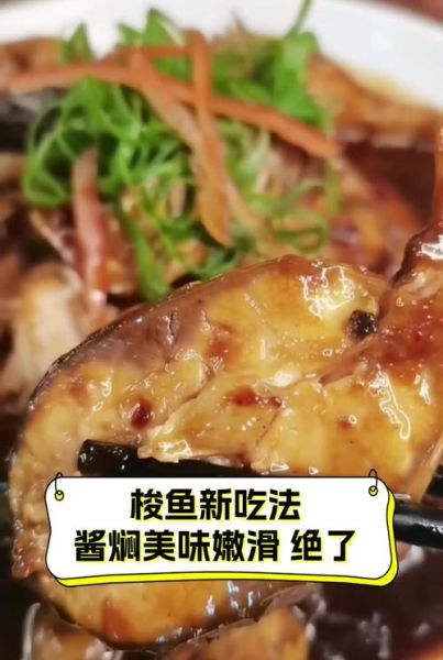 鲜梭鱼怎么做好吃_家常梭鱼做法大全-第2张图片-山城妙识