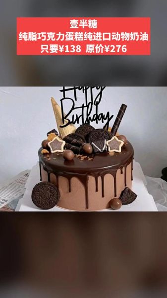 巧克力生日蛋糕怎么做_巧克力生日蛋糕图片大全-第2张图片-山城妙识