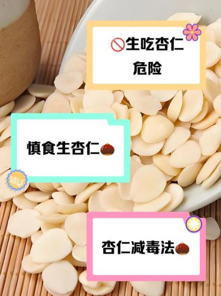 杏仁怎么吃最营养_生吃还是熟吃好-第1张图片-山城妙识