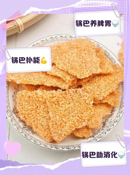 大米锅巴最简单的做法_怎么做锅巴不糊锅-第3张图片-山城妙识 大米锅巴最简单的做法_怎么做锅巴不糊锅-第3张图片-山城妙识