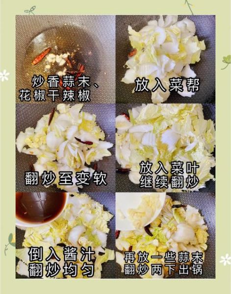 醋溜白菜汁怎么调_醋溜白菜调汁比例是多少-第2张图片-山城妙识