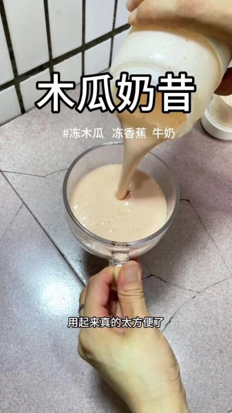 木瓜奶昔怎么做_木瓜奶昔的功效与禁忌-第3张图片-山城妙识 木瓜奶昔怎么做_木瓜奶昔的功效与禁忌-第3张图片-山城妙识