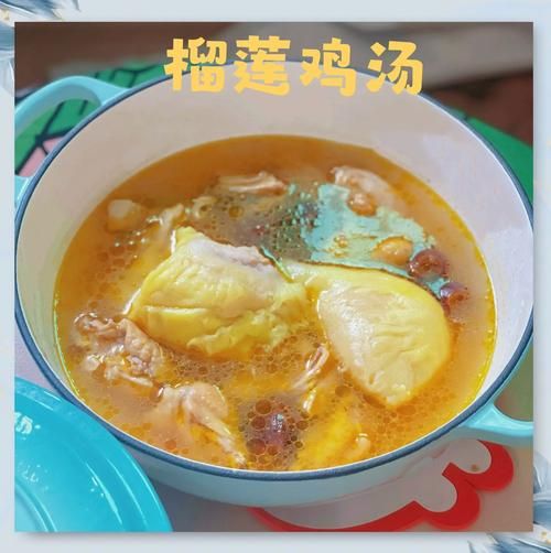 榴莲炖鸡孕妇能吃吗_孕期饮食禁忌-第1张图片-山城妙识