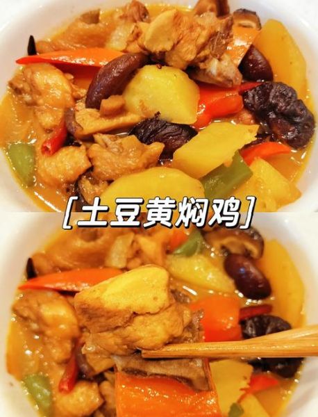 土豆黄焖鸡的家常做法_土豆黄焖鸡怎么做好吃-第2张图片-山城妙识 土豆黄焖鸡的家常做法_土豆黄焖鸡怎么做好吃-第2张图片-山城妙识