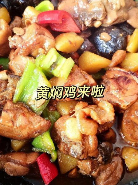 土豆黄焖鸡的家常做法_土豆黄焖鸡怎么做好吃-第3张图片-山城妙识 土豆黄焖鸡的家常做法_土豆黄焖鸡怎么做好吃-第3张图片-山城妙识