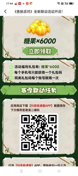 香肠派对下载免费不要密码_香肠派对正版安装包怎么下-第3张图片-山城妙识 香肠派对下载免费不要密码_香肠派对正版安装包怎么下-第3张图片-山城妙识